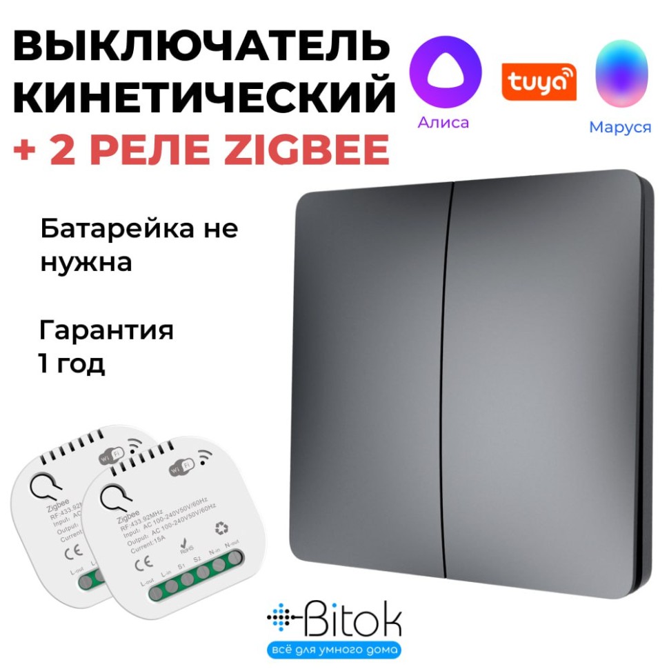 Беспроводной кинетический умный выключатель света RF 433 МГц Tuya Алиса